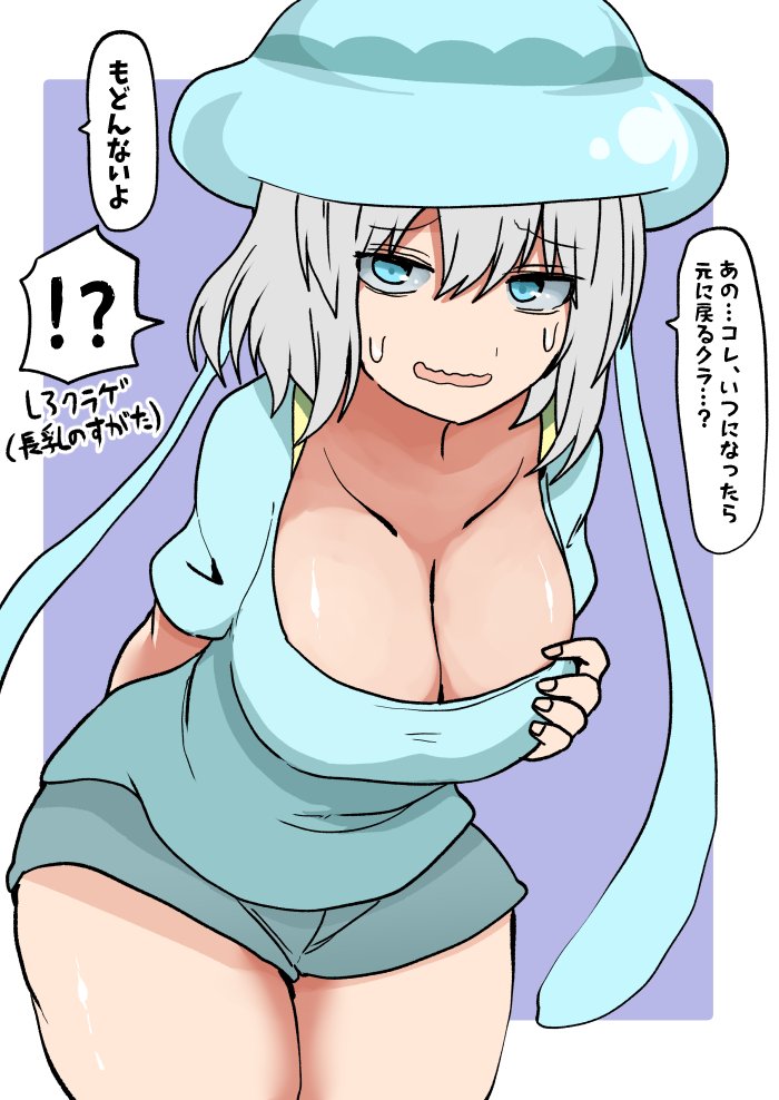 ねおしの on Twitter: "TSF しろクラゲ（@sirokurge）長乳のすがた https://t.co/QFkuTwkKpF" / Twitter