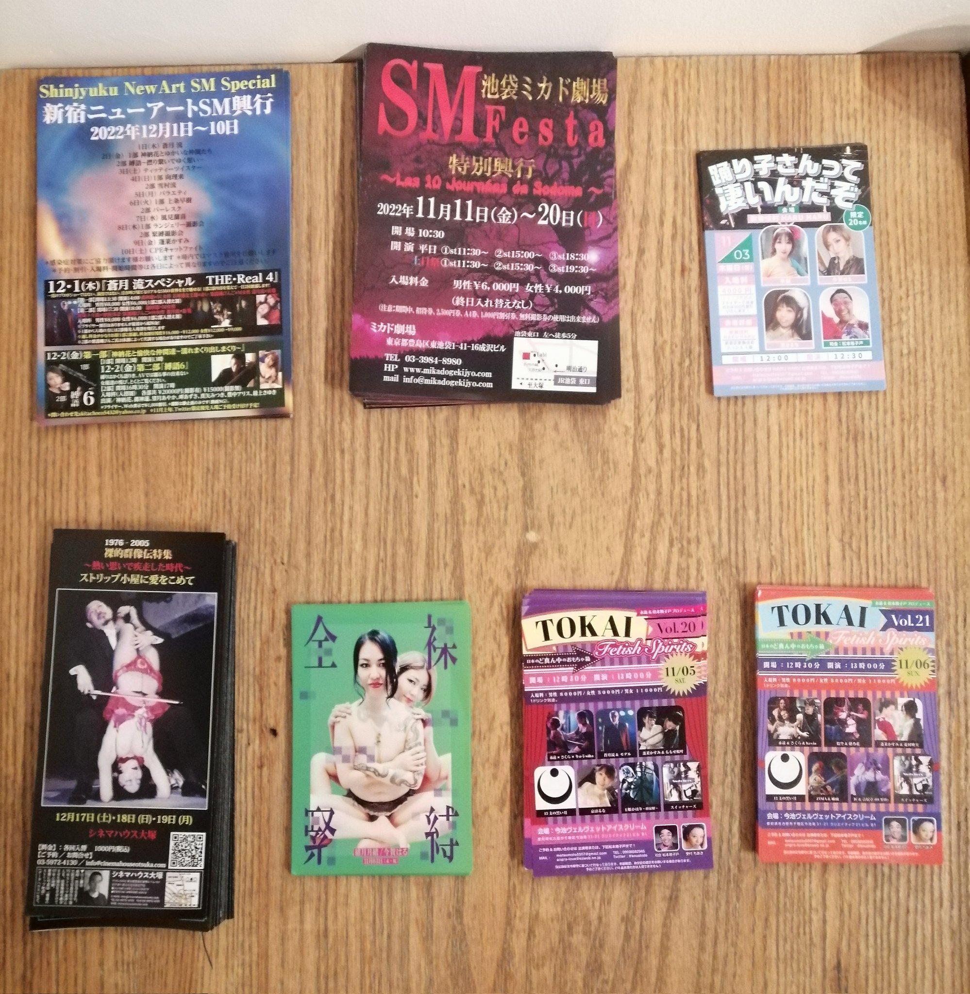 MOZU-百舌-@12/18永遠さん暴念界 on Twitter: " Fetish写真展"POP and DARK" 11/4(金)まで spazio rita 格子戸さんのフライヤーを ...