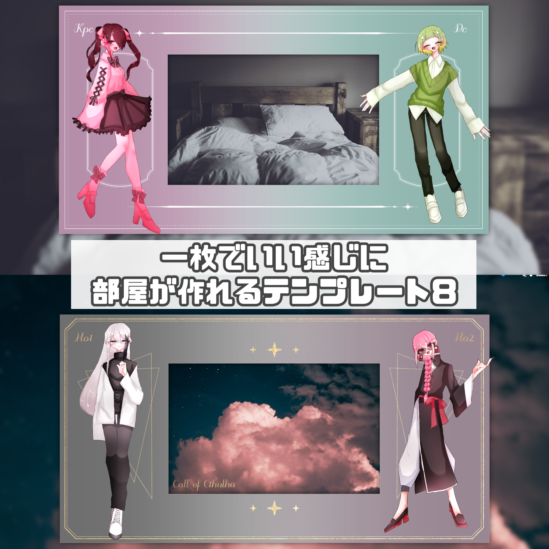 きこ on Twitter: "組み合わせていい感じに部屋が作れるテンプレート① | KIKO https://t.co/LUhURqrzoj 新作リリースです🎉 お好きな色とフレームの ...