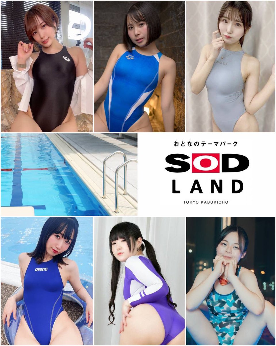 SODLAND on Twitter: "RT @ooo0914ooo: 今週末 ️6日は プールサイドのSOD女子水泳部💖 部員のみんなが全員競泳水着で待ってるよ 歌舞伎町SODLAND ...
