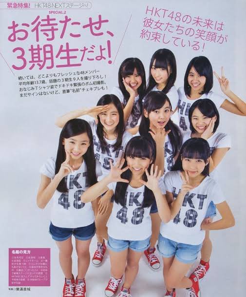【祝】#HKT3期生9周年 おめでとうございます！ : 【HKT48のまとめサイト】いもまと