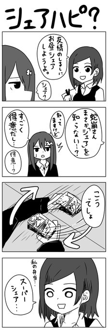 一緒にご飯 おまけ | ダンベルマン@C106 1日目(土)東7 D-22a さんのマンガ | ツイコミ(仮)
