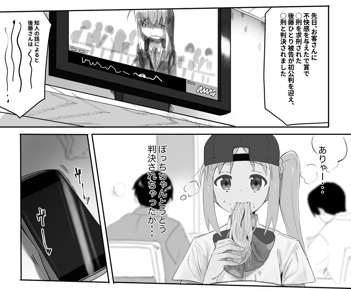 「ぼっち・ざ・ろっくのファンアートです 」からタマの漫画