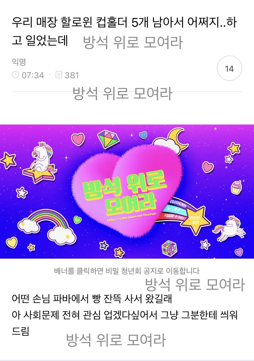 인스티즈(instiz) on Twitter: "[방웃] 우리 매장 할로윈 컵홀더 5개 남아서 어쩌지..하고 일었는데 https://instiz.net/pt/7260093"