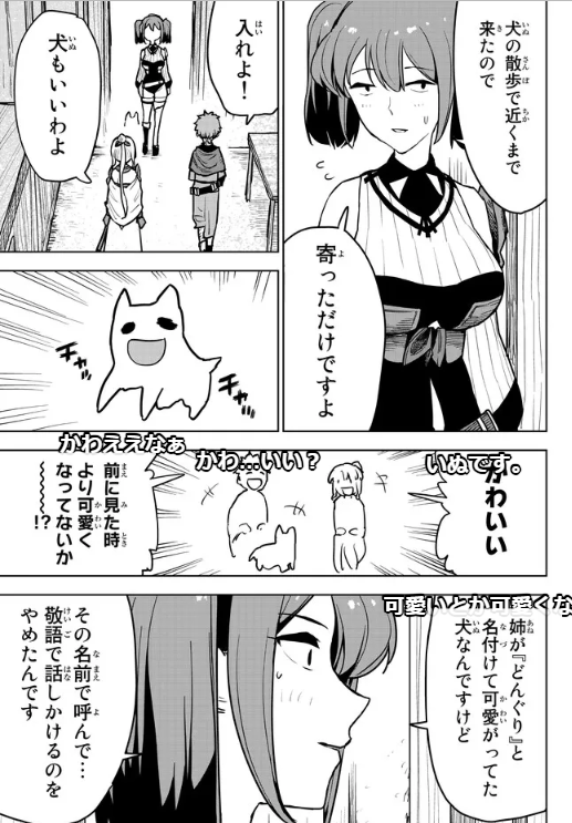 「一番でけぇ女にメスガキの服を着せるんだ、これはもうセックス以上の快楽だッ 」悪センぶなしめじ♟🏁の漫画