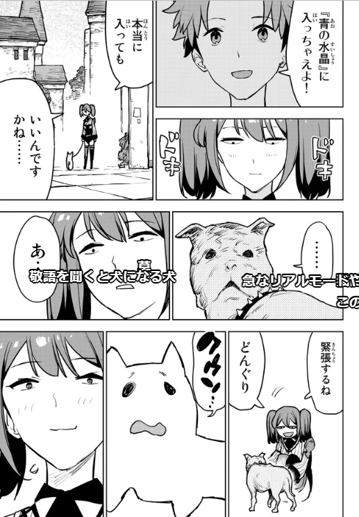「一番でけぇ女にメスガキの服を着せるんだ、これはもうセックス以上の快楽だッ 」悪センぶなしめじ♟🏁の漫画