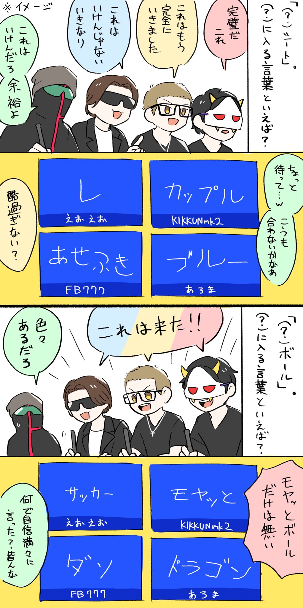 めきゃべつ on Twitter: "リモートで遊びまくる神ゲー【LOUNGE】生放送！！ より 一致するまで終われまテン！でドツボにハマるMSSP見ると元気出る(？) #MSSP https ...