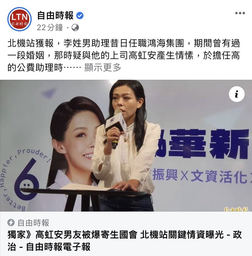 Timmy_Abu on Twitter: "新聞出來了～～https://news.ltn.com.tw/news/politics/breakingnews/4109389?fbclid ...