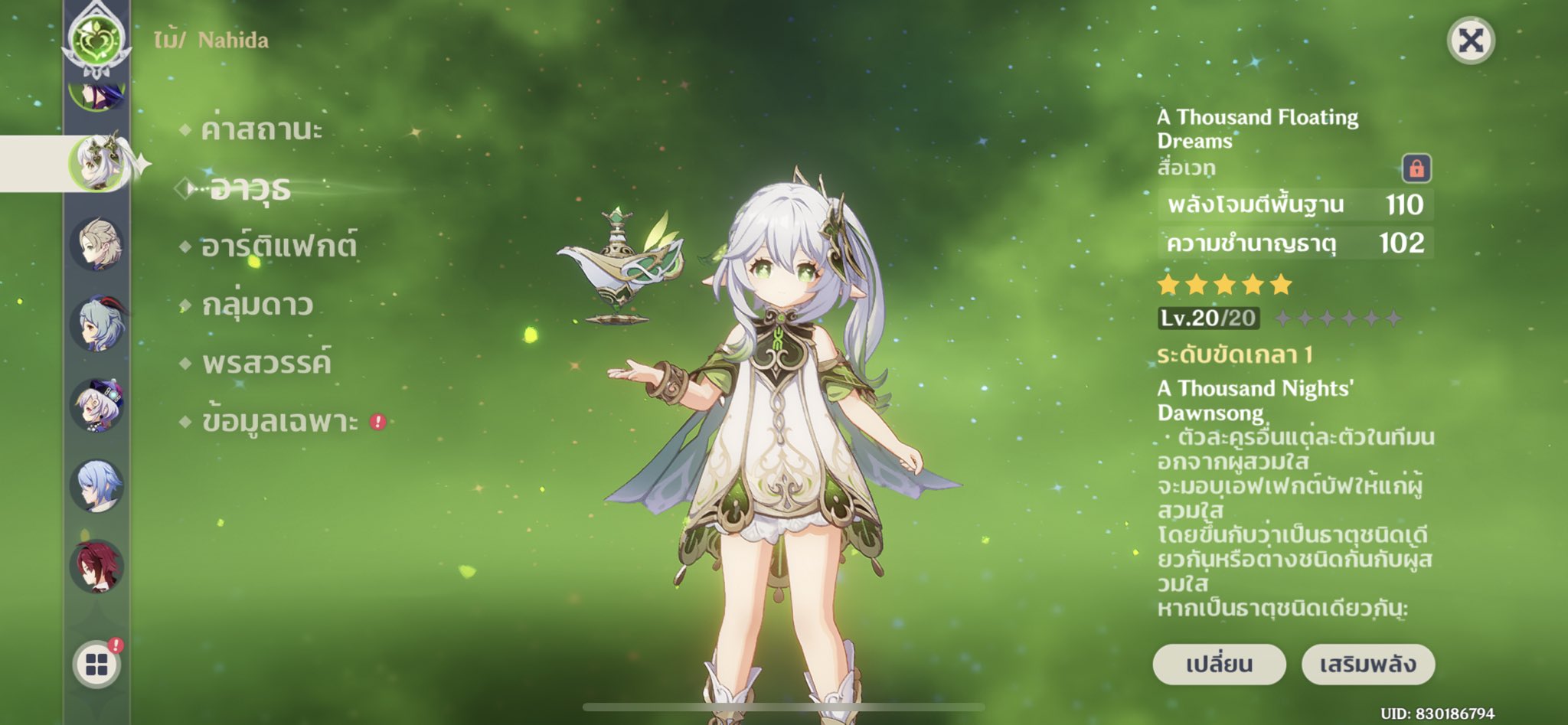 Eda (@Eda_edapan) / Twitter