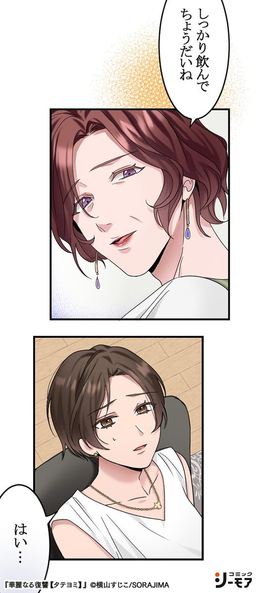 コミックシーモアPR on Twitter: "その② https://cm-11451.csolution.jp/c.neo/af/8u3.1m/-/8uy.html?mp=CSTW ...