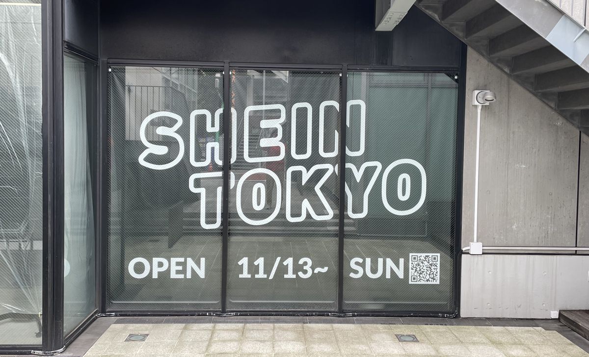 WWDJAPAN on Twitter: "【話題記事】「シーイン」が世界初の常設店舗、東京・原宿に https://t.co/z6pQguTX8p https://t.co ...