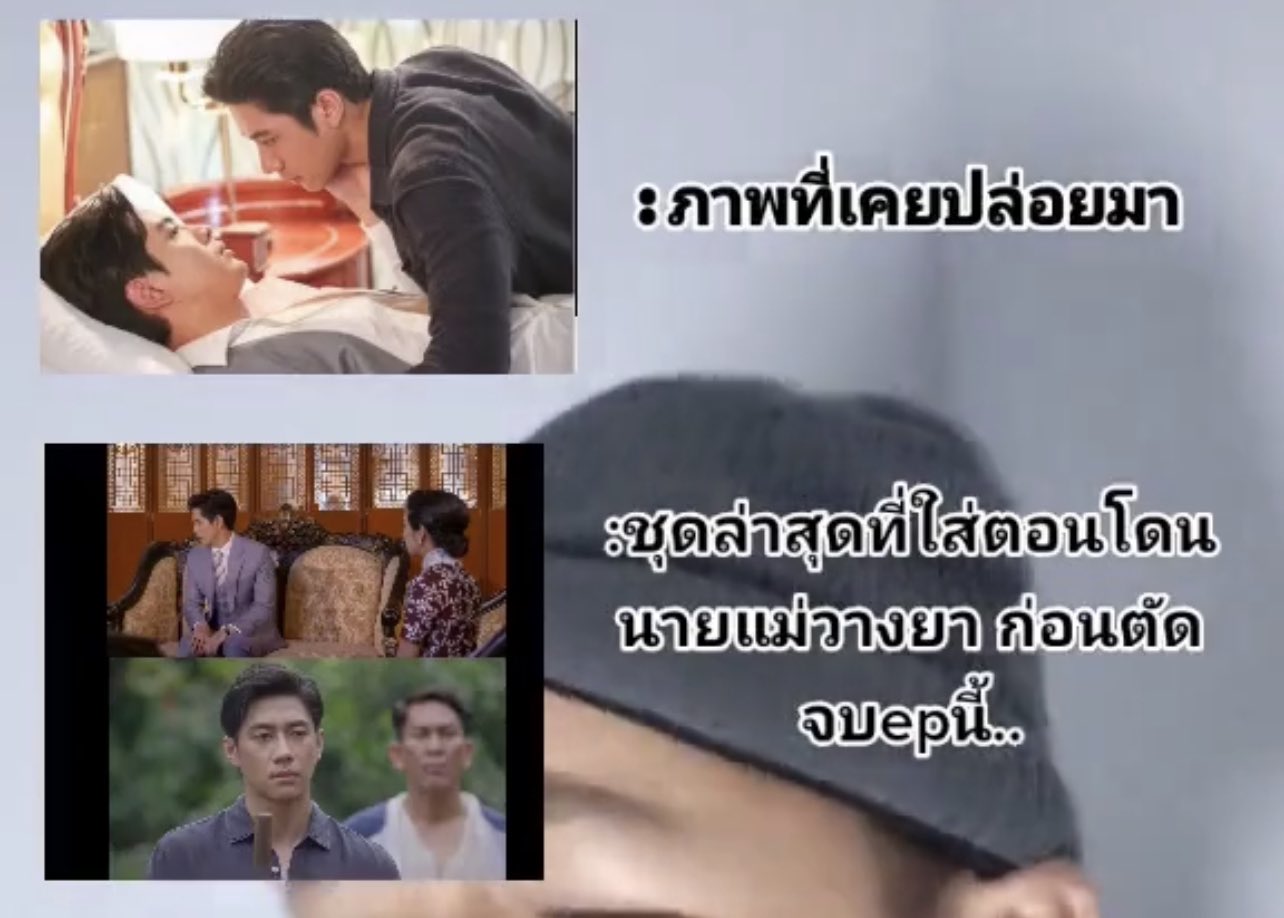 helloar on Twitter: "ก็ไม่ได้คาดหวังแต่ตั้งตารอ 🫠#คุณชายEP10 #คุณชายEP11 #คุณชายEp9 #คุณชาย ...