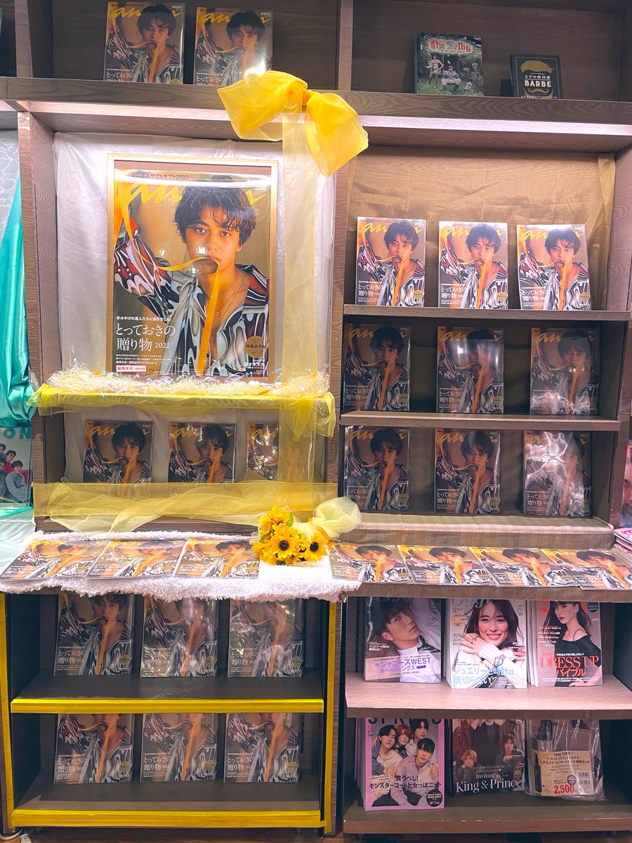 【入荷情報👑】 Anan 最新号が入荷しました🌻 表紙はドラマ「ボーイフレンド降臨 」で主演を務めるkingandprinceの 髙橋海人 さん💛 Anan初単独表紙おめでとうございます🎊