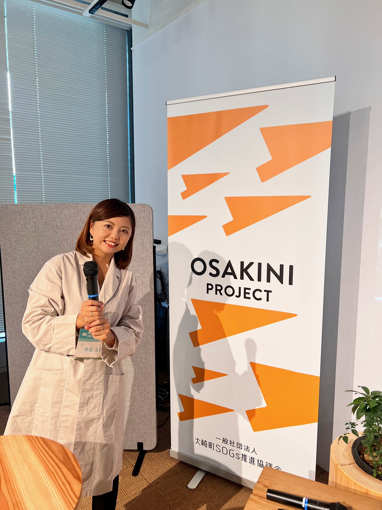 OSAKINI プロジェクト｜鹿児島県大崎町 (@osakini_pj) / Twitter