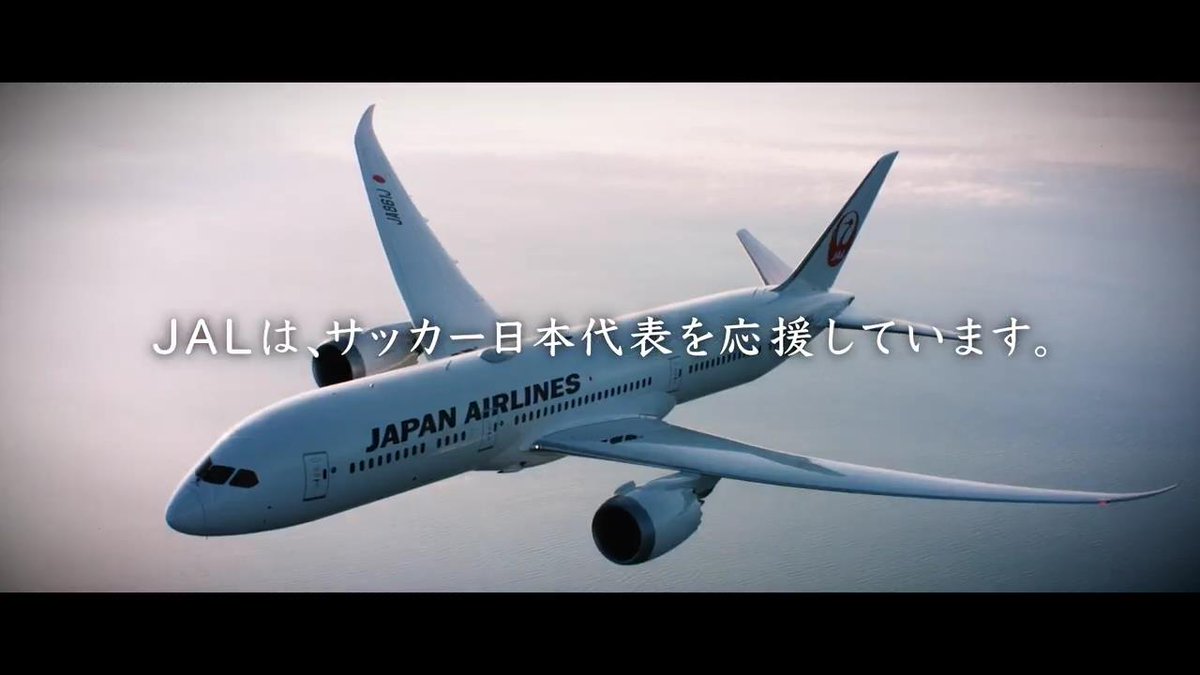 動画NOW on Twitter: "久保建英 が出演する 日本航空 のCM 「JALサッカー⽇本代表応援 ともに超える」篇。 https://douganow.jp/archives ...