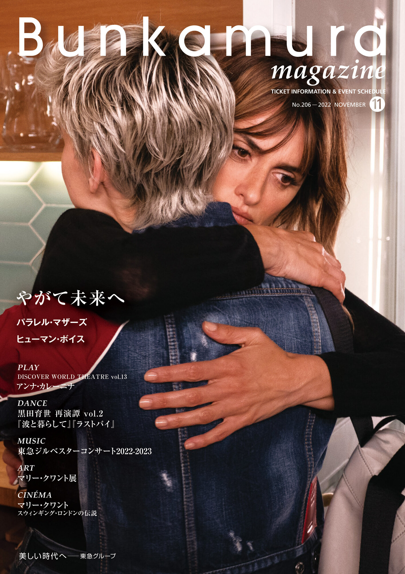 Bunkamura公式ツイッター (@Bunkamura_info) / Twitter