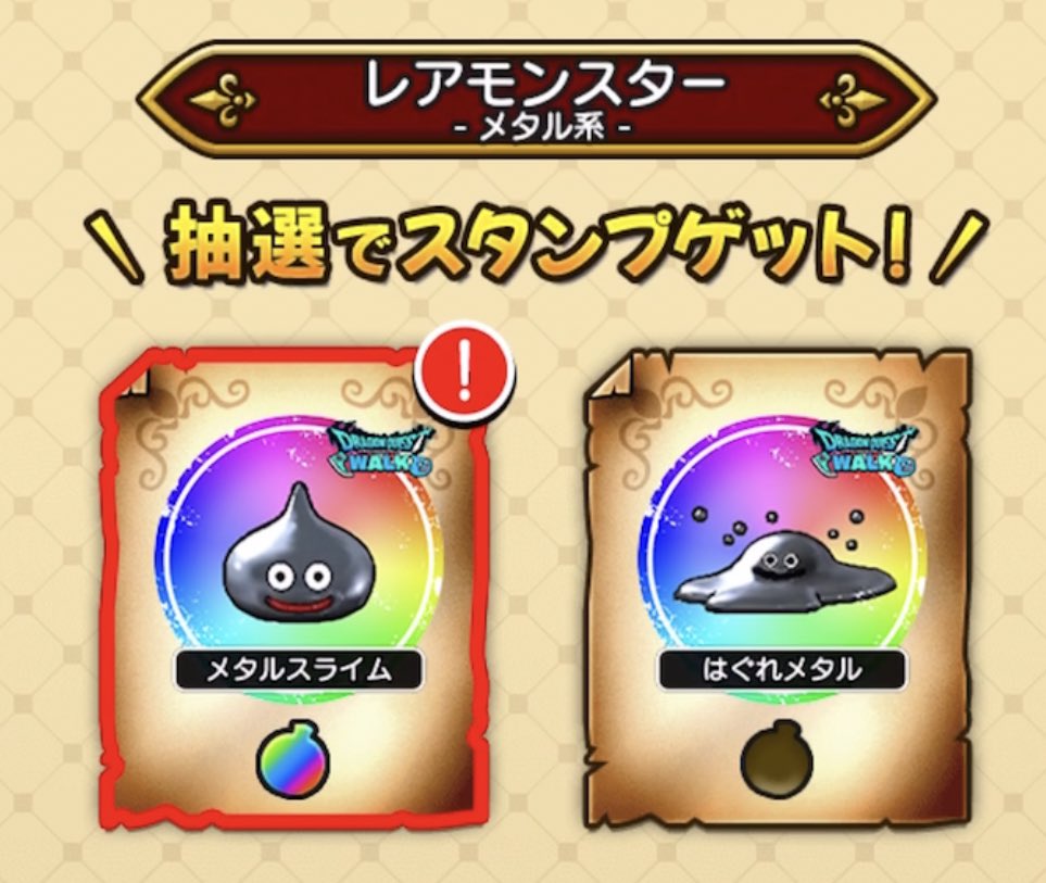 キース on Twitter: "@HIACE_DR_Style Georgia買ったらDQWではなく BTSのイベントが始まって 知らんうちにレーダー貰ってましたw😂 https://t ...