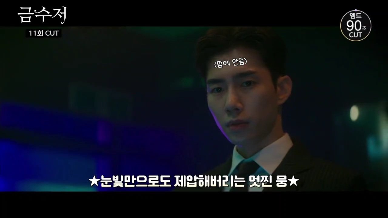 민쏘기⁷ ️ on Twitter: "#손우현🐶 #sonwoohyeon #ソンウヒョン #금수저 #금수저비서 #장문기 #뭉 [엠드90초CUT ] 금수저 11회 중 문기부분 ️ ...