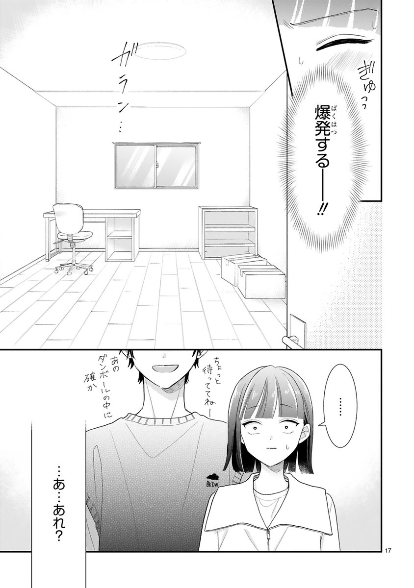 10 27更新】 新連載・一挙2話公開 「人でなし」の専門医が語る、ある街角のシニカルストーリー 『片白の医端者」comicポラリス🌟web