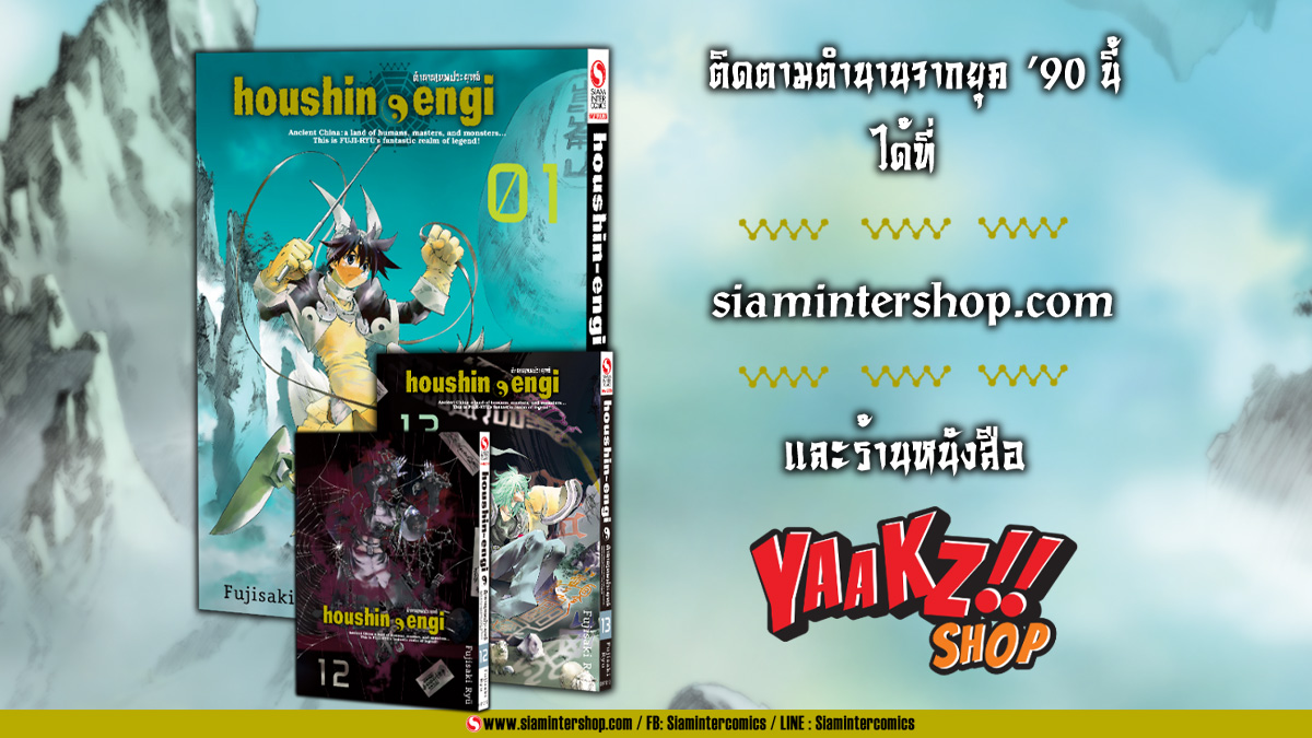 Siam Inter Comics on Twitter: "📣มาร่วมปิดฉากตำนานการ์ตูนยุค’90 ที่พลังความสนุกไม่เคยหายไปตาม ...