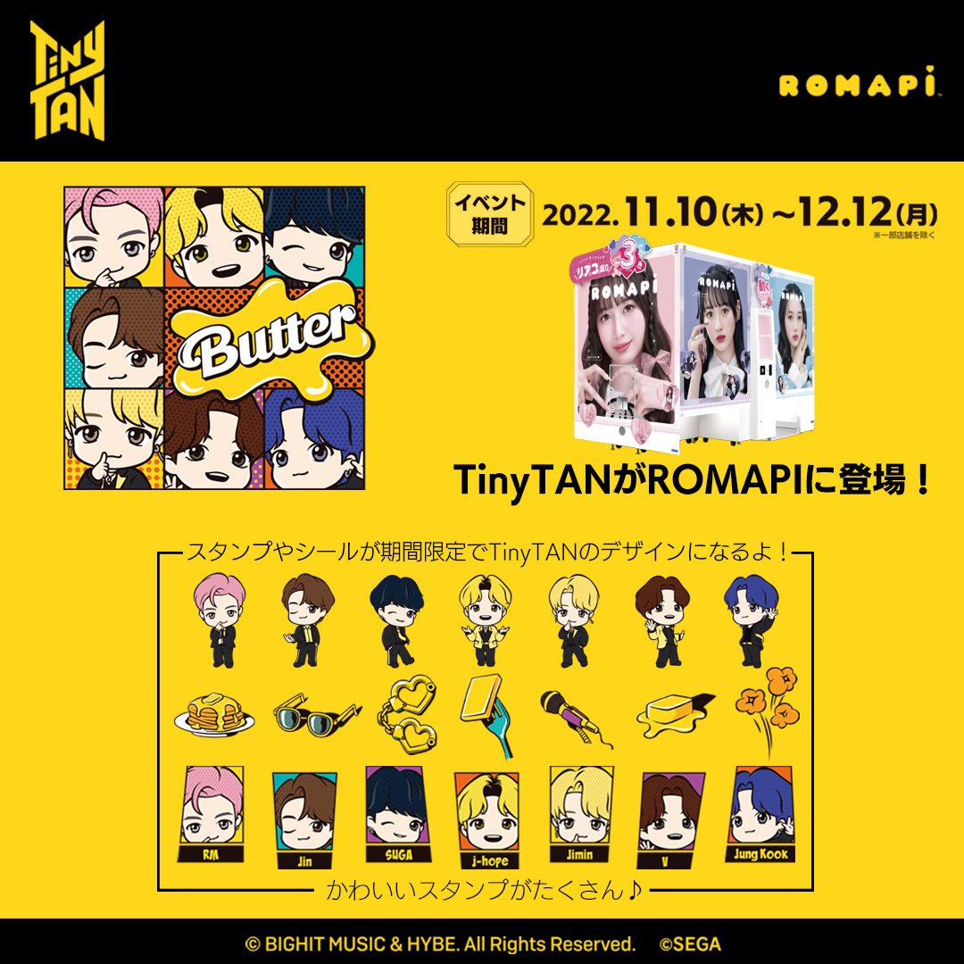 プリクラ【公式】-Bépiu.(ベピウ)-🦔 ︎ on Twitter: "\予告📢 TinyTAN～Butter～イベント／ 2022.11.10（木）～12.12（月） BTSの ...