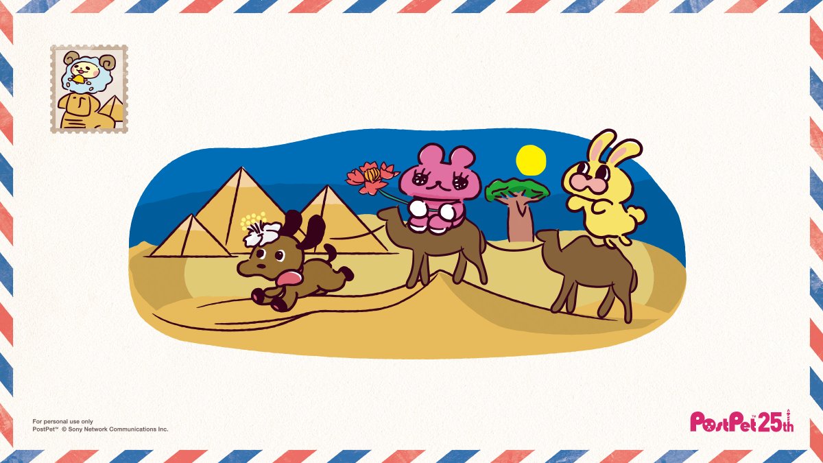 モモ(PostPet)@イベント開催決定🎀(@PostPetPress) - Twilog