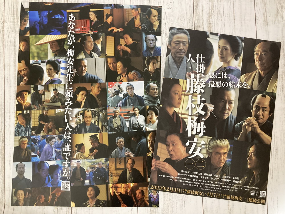のざわよしのり On Twitter 来年2 3公開の『仕掛人・藤枝梅安』 Jdigk Partners 試写。美術も照明も一級品で