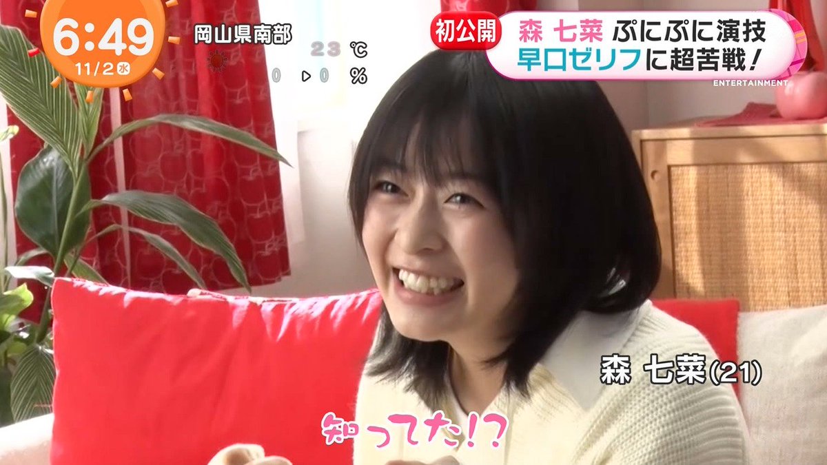 城丸香織 on Twitter: "ロッテ「雪見だいふく」新CM、9日からオンエア https://sanspo.com/article/20221102 ...