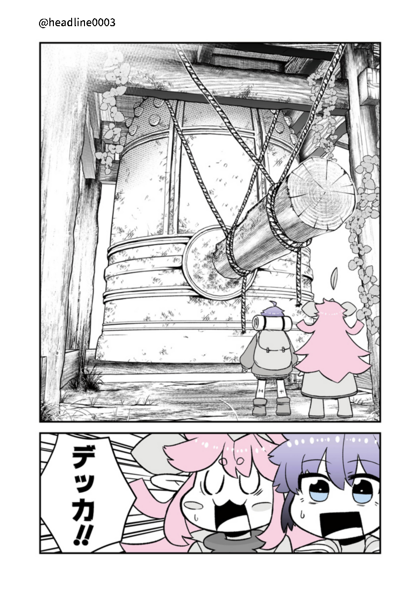 「コミックNewtypeさんで連載中の「魔女ノ結婚」最新33話はこちらから! ︎ ︎ ︎ https://t.co/0rT」studioHEADLINE@『ポンコツ大首領ちゃんとオッサン戦闘員 ...