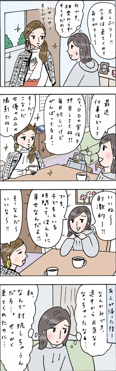 saita/サイタ (@saita_puls) さんのイラスト・マンガ作品まとめ (23 件) - Twoucan