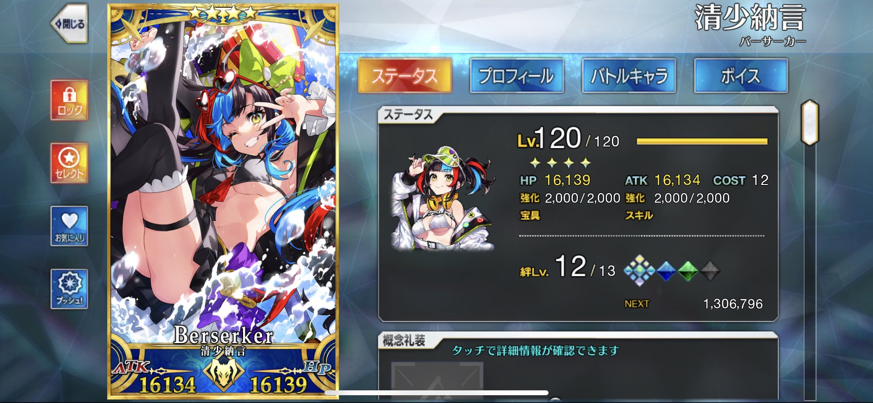 下方ヶ崎 白色/琥珀🔞 on Twitter: "@FateGrandOrder 最推しです、みんな引きましょう https://t.co/mFvPBVWEpY" / Twitter