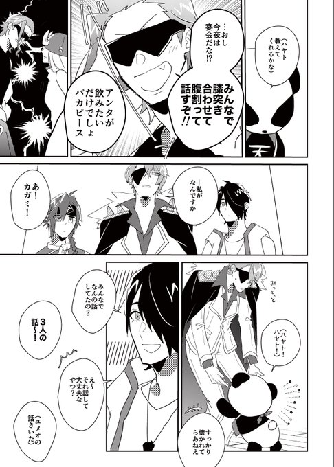 (3/3) 5月に頒布した本より再録です Viking動画公開1周年おめ.. | まざり🥦9/21東7A03b さんのマンガ | ツイコミ(仮)