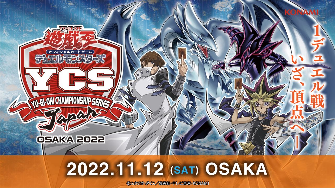 【公式】遊戯王OCG on Twitter: "𝟐𝟎𝟐𝟐.𝟏𝟏.𝟏𝟐（𝐒𝐀𝐓） 𝗬𝗖𝗦𝗝 𝗢𝗦𝗔𝗞𝗔 𝟮𝟬𝟮𝟮 ━━━━━━━━ 11/12（土） 会場よりライブ配信🎥 ご視聴ページ ...