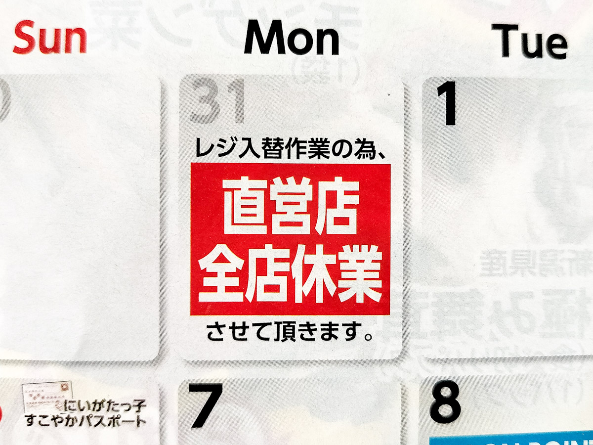 j-rakuda on Twitter: "清水フードセンター「直営店全店休業」とあるけど既に直営店しかない気も。旧フランチャイズ店や提携店への配慮でしょうか(謎) https://t.co ...