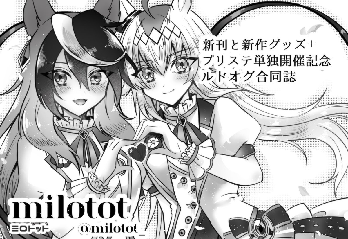 ウマ娘「皇帝の抵抗 #ウマ娘 」mimoe@SSF06の漫画