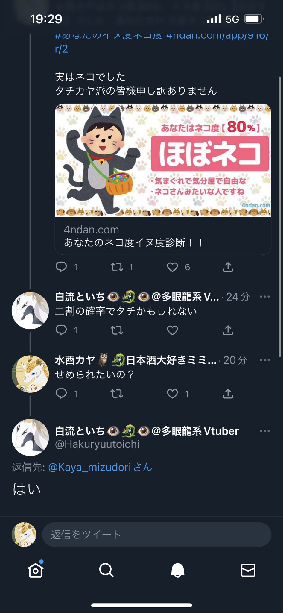 水酉カヤ🦉🐉日本酒大好きミミズクドラゴンVtuber on Twitter: "といちくんはネコだそうです https://t.co/SUl052hC59" / Twitter