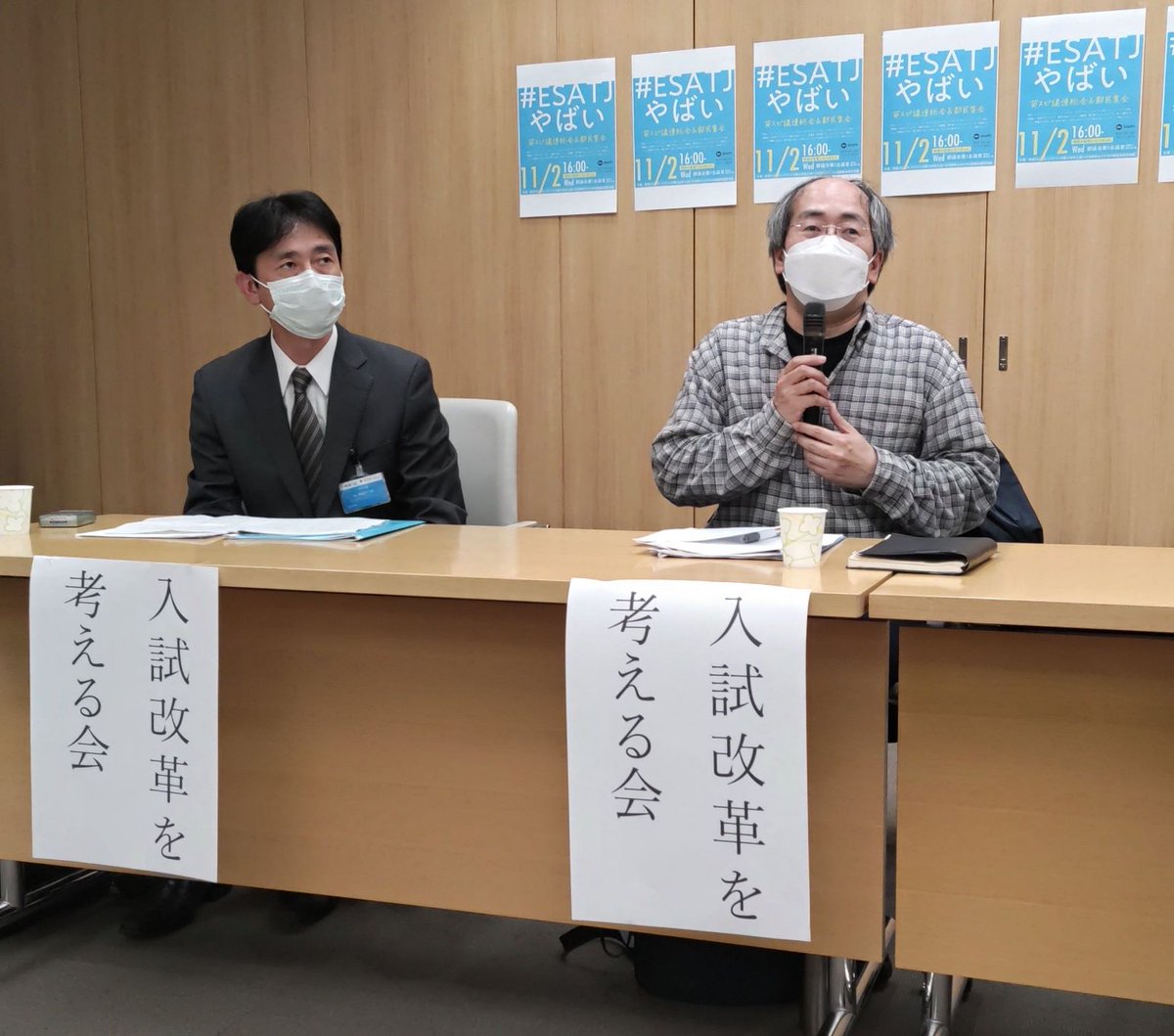 まゆりんtakada On Twitter 11月2日 英スピ議連&都民集会で「8月に会長の日比谷校長を通じ、都立高校長会に、松井先生の逆転現象シミュレーションなど具体的な数値の資料を