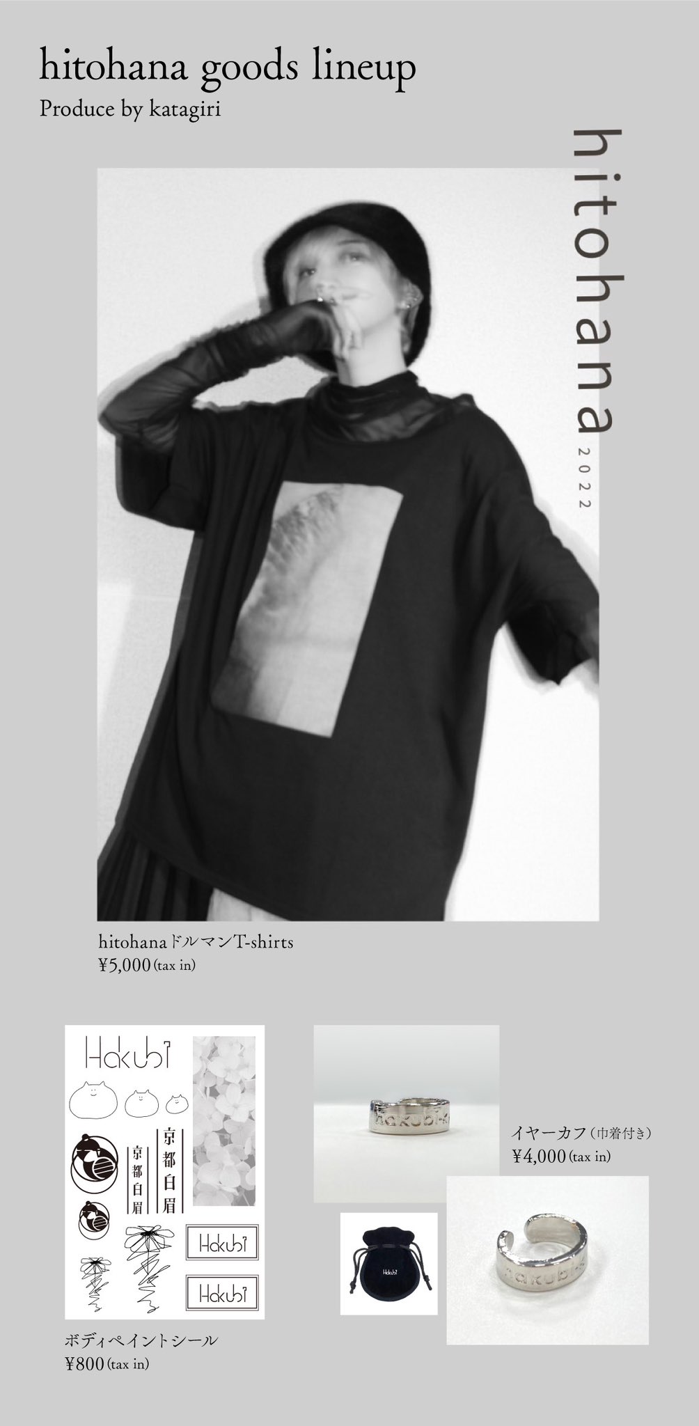 Hakubi (@Hakubi_info) / Twitter