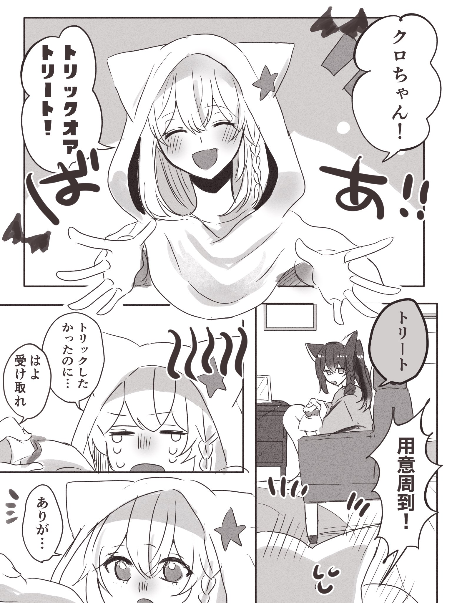 みやの@skeb募集中 on Twitter: "#絵フブキ トリックオアトリート‼️黒白ちゃん🎃👻 https://t.co/HzTnQnpojQ" / Twitter