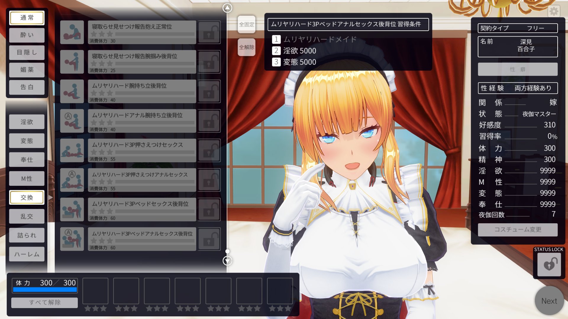 NotPriest008@ほぼCOM3D2 on Twitter: "公式エラーフォーラムで上げられている現象、うちの環境（COM3D2・COM3D2.5両方とも）では再現されません。 画像は ...