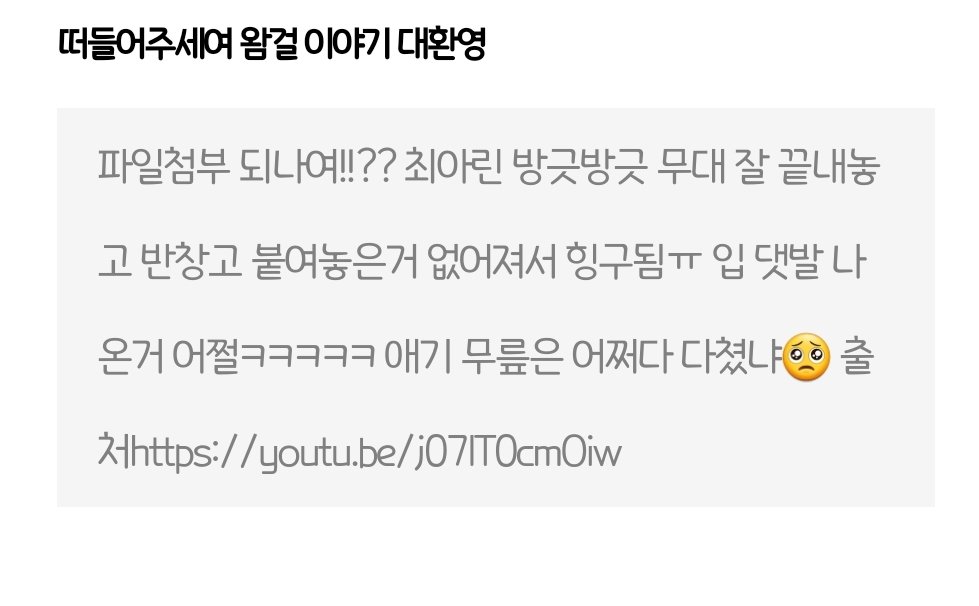 최아린 제발 아푸지 말오라,,, https://t.co/EYLeg259pP 얍얍👌🖐 @yapyap421