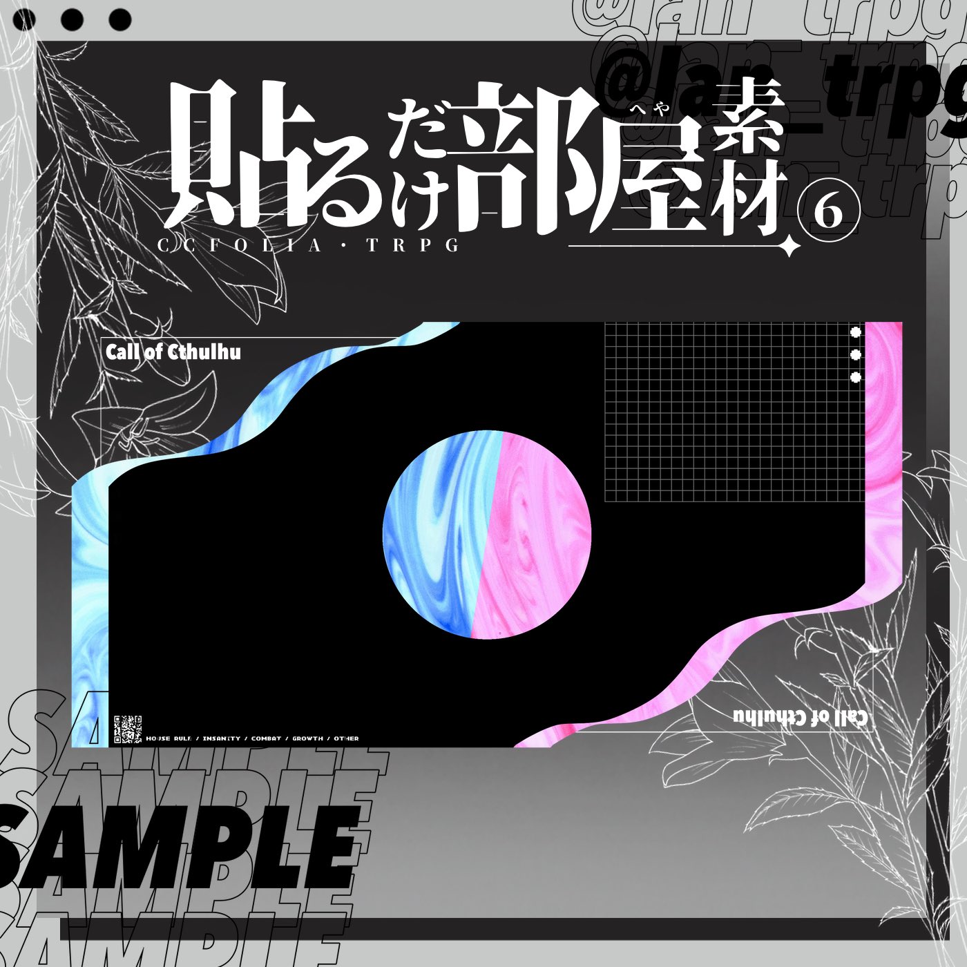 ﾀｸｼｭﾗｻﾞｳﾙｽ🦕⋆͛ on Twitter: "【無償/有償】組み合わせ式貼るだけ部屋素材⑥【ココフォリア・CoC】 | ランどせる https://t.co/cxLyReshnh # ...
