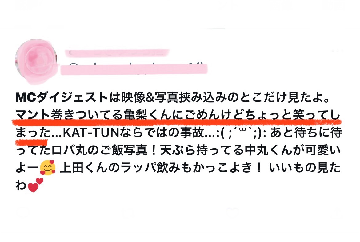 ゆめそら On Twitter 亀梨くんじゃなくて、もし自担の首にあのでっかい上田くんのマントが巻き付いて倒れ込みそうになってる映像見ても笑う?