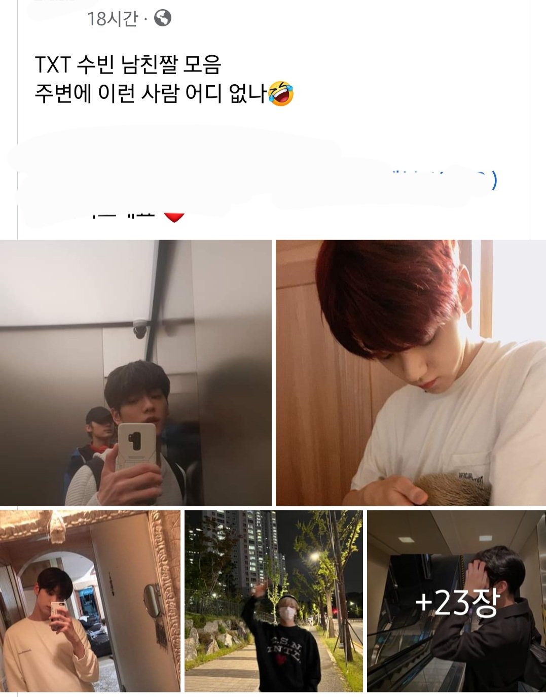 연봄 on Twitter: "안ㄴ돼... 수빈이 남친짤 공유 안하고 모아들만 알고 싶어........ https://t.co/xH89MkYPXS" / Twitter