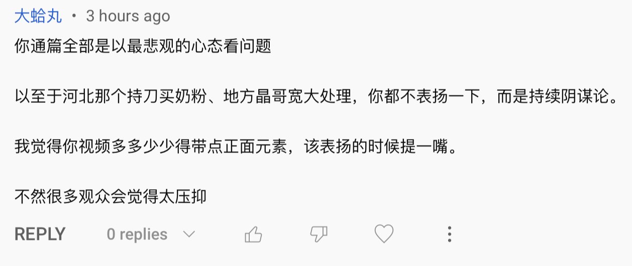 公子沈 Mr. Shen on Twitter: "有观众让我表扬一下中国的政府... https://t.co/aINJeibFSY" / Twitter