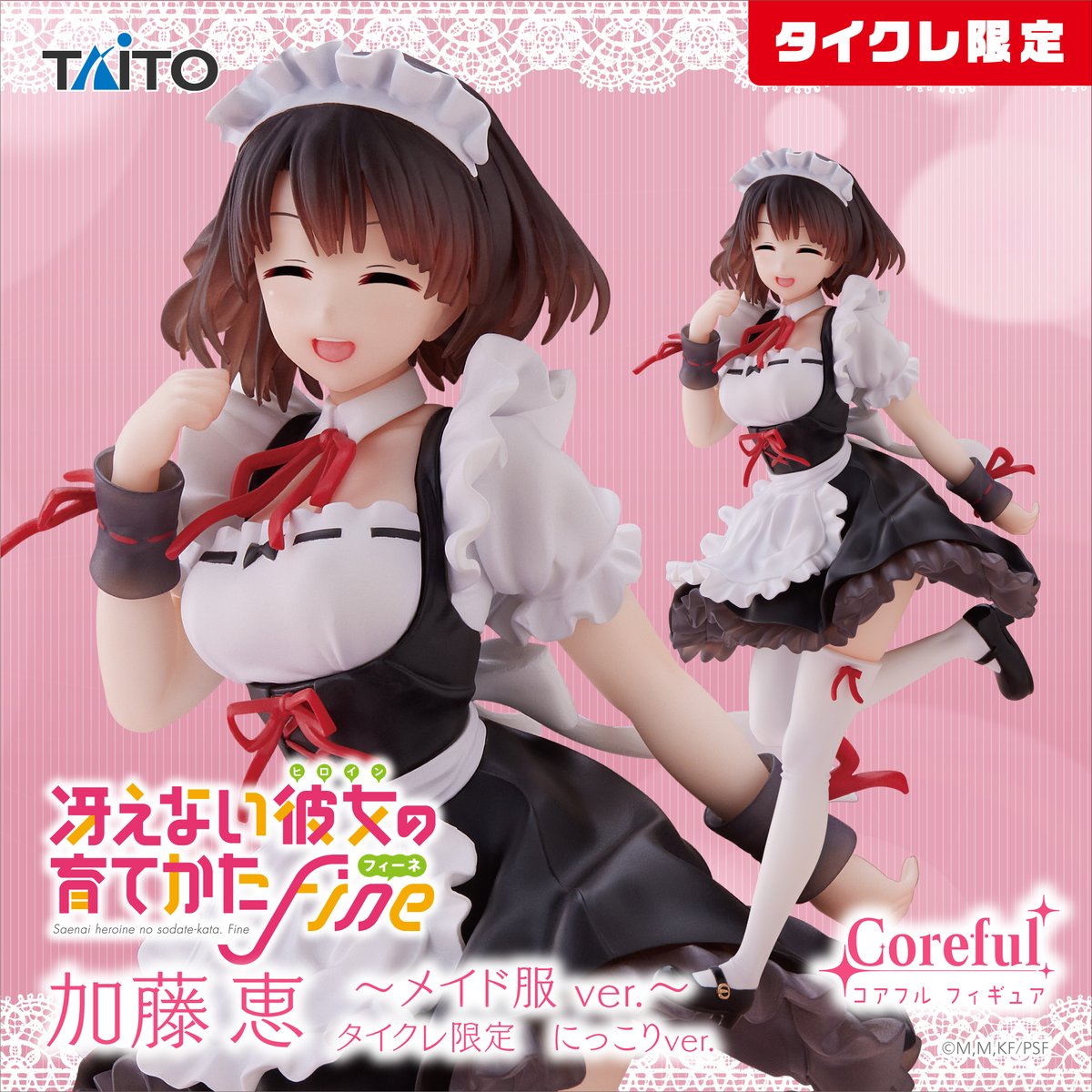 Ruru | MoePop on Twitter: "| Coreful Figure TAITO | Kato Megumi ~Maid Clothes Ver.~ Kato Megumi ...