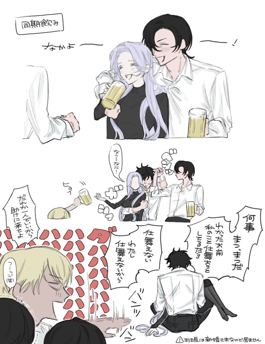 「mtd夢⚠︎生存if #decnプラス 」兎月ルイの漫画