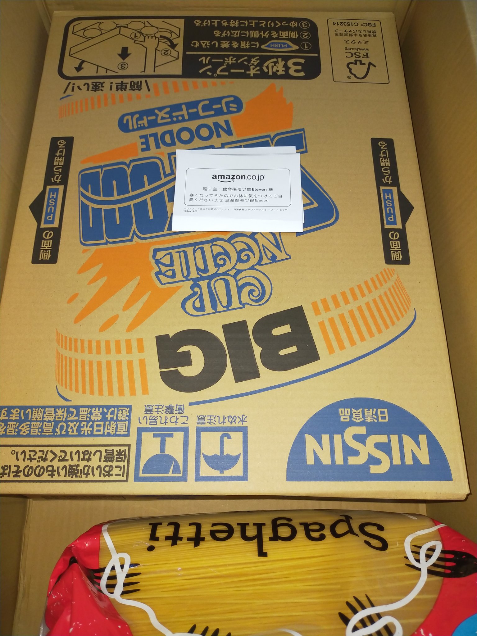 松マキサ on Twitter: "欲しいものリストから食料類を頂きました たくさん食べてもっと頑張ります 致命傷モツ鍋Elevenさんありがとうございます https://t.co ...