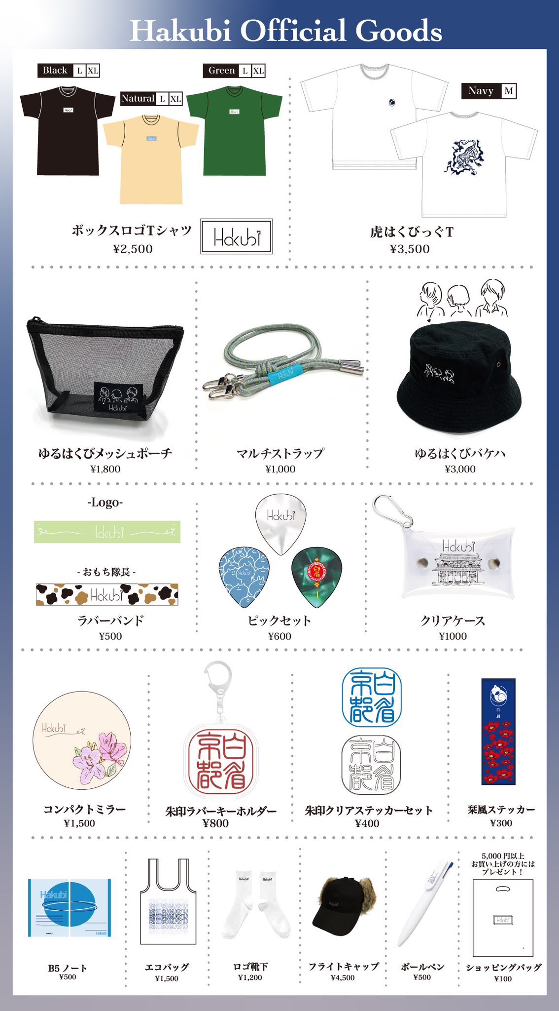 Hakubi (@Hakubi_info) / Twitter