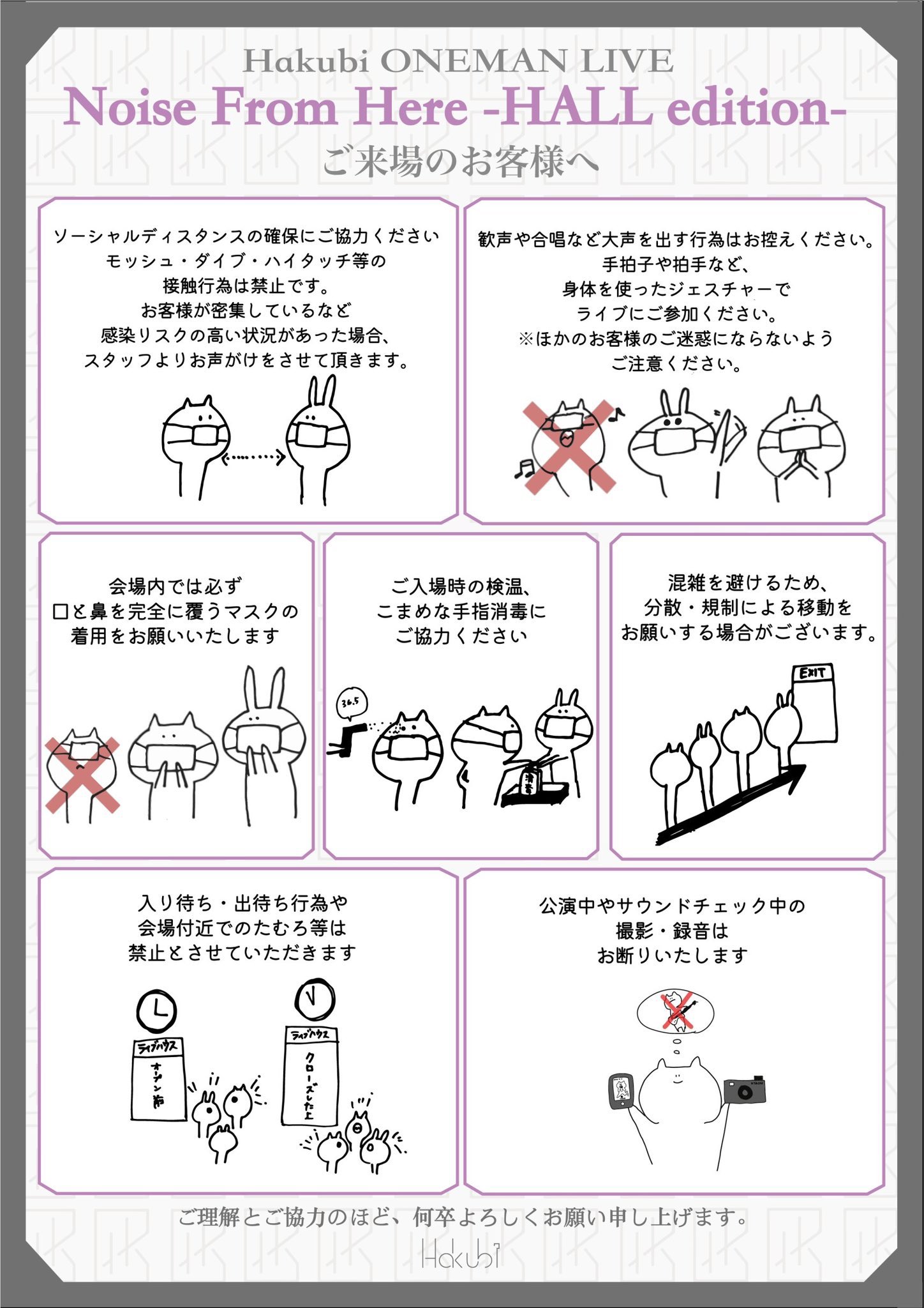 Hakubi (@Hakubi_info) / Twitter